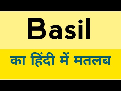 Basil meaning in hindi | Basil ka matlab kya hota hai