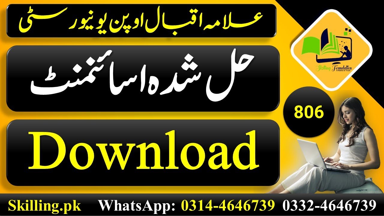 AIOU Code 806 Advanced Macroeconomics Semester Spring 2022 Solved Assignment 2