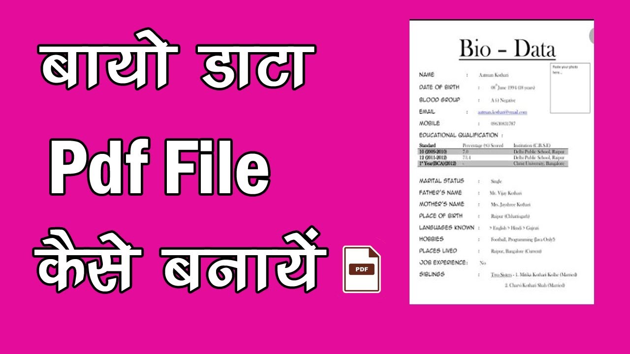 Bio Data Pdf File Kaise Banaye | Biodata Kaise Banaye | Biodata Kaise Banaye Mobile
