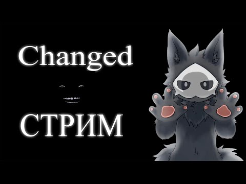 О магат - Changed ????????