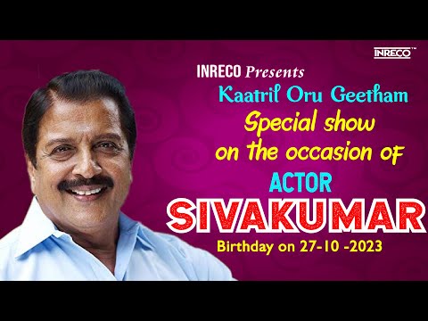 Kaatril Oru Geetham - Super Hits of Sivakumar | 80s & 90s Evergreen Tamil Songs | சிவகுமார் பாடல்