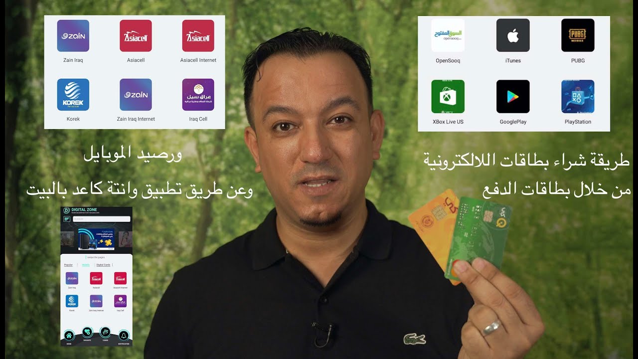 افضل طريقة شراء رصيد الموبايل او البطاقات الالكترونية والدفع عن طريق بطاقات الماستركارد والكي كارد