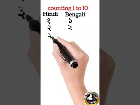 Counting 1to10 Hindi & Bengali#Short# ek se das tak ka ginti