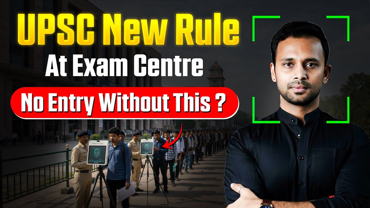 🔴 UPSC Notification : Big Update for Aspirants | UPSC Introduces Face Authentication at Exam Centres