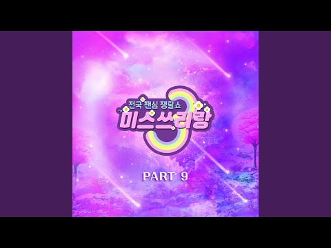 Slave to Love (사랑의 포로)