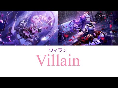 Flower - Villain | Music Video, Song Lyrics and Karaoke