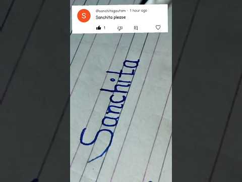 Sanchita name writing neatly #reels #video #viral #trending #youtube #shorts /Plz write your name
