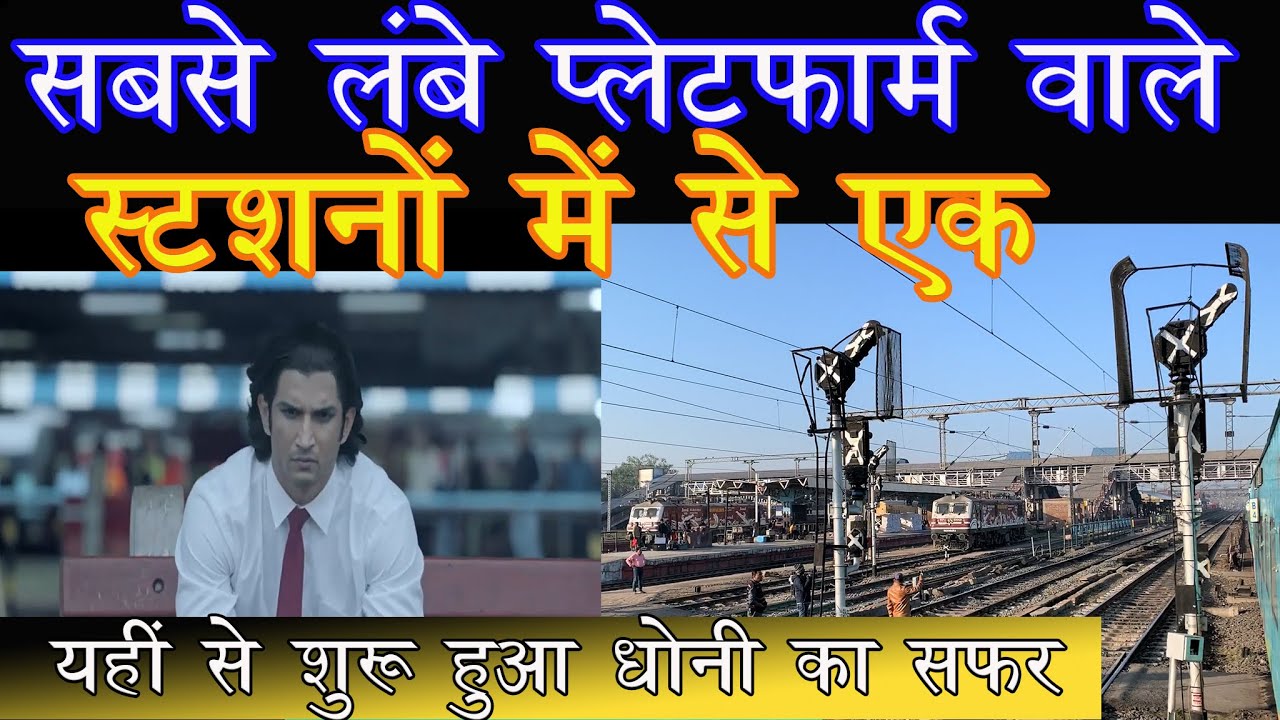 Kharagpur station  3rd Longest platform in world