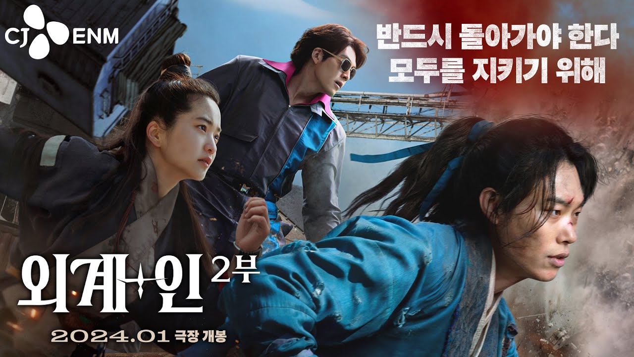 √List Film Korea yang Tayang Bulan Januari 2024