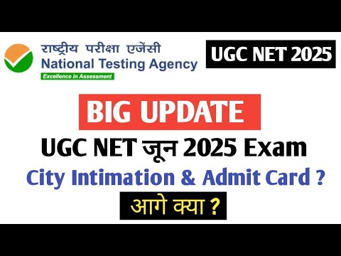 Latest Update : UGC NET जून 2025 City Intimation & Admit Card News | अब आगे क्या?