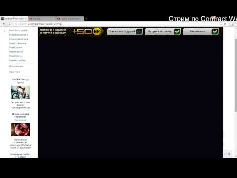 Steam Community :: Video :: Стрим по Contract Wars