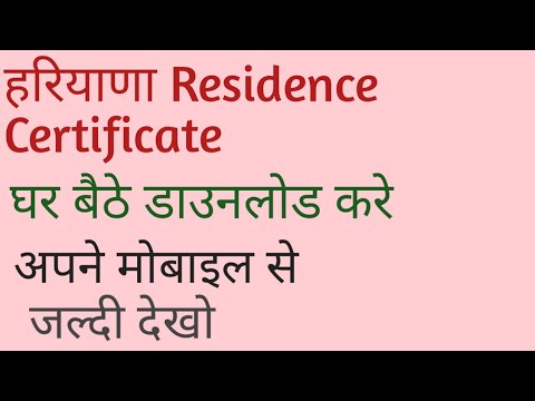 How to Download #Haryana #Residence Certificate! #Domicile certificate kaise Download kare