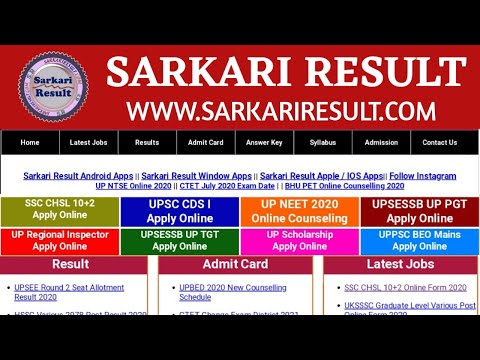 sarkari result | sarkariresult .com | सरकारी रिजल्ट | sarkari result 2025 | www.sarkariresult.com