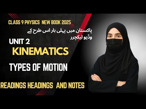 9Th Class Physics New Book Chapter 2 || Lecture 1 || Kinematics