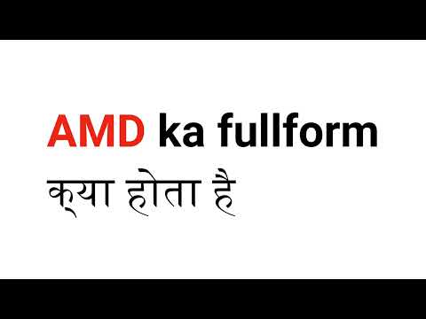 what is the full form of AMD | AMD का full form क्या होता है ? | AMD full form of | #AMD