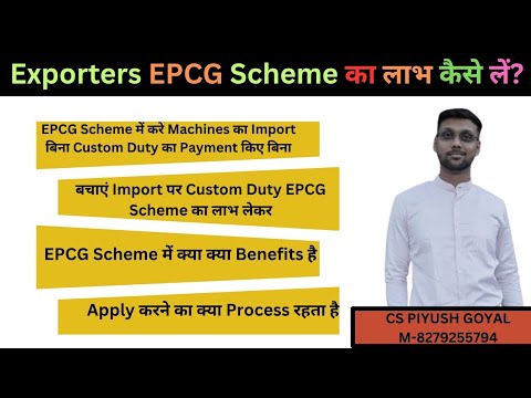 EPCG Scheme (Export Promotion Capital Goods Scheme) - How it works and Benefits under EPCG Schemes
