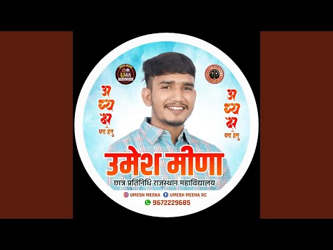 UMESH MEENA RC