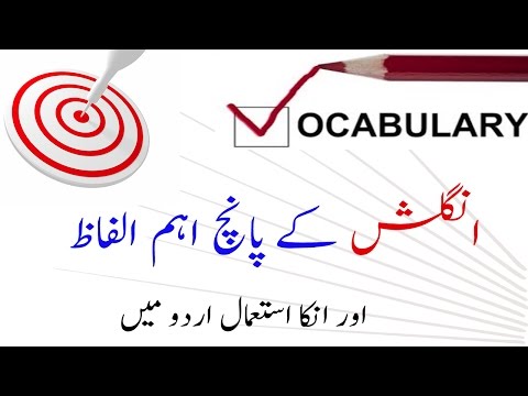 English Vocabulary With Urdu Means Daily Use Dictation With Example Sentences in Hindi