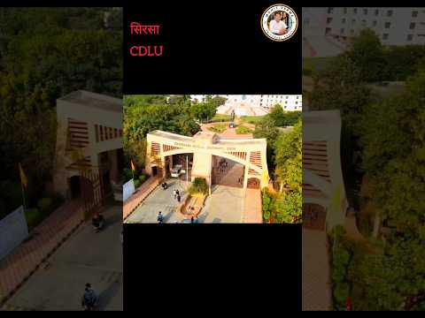 CDLU University Sirsa / Chaudhary Devi Lal University Sirsa Short Vlog By Mohit Verma #sirsa #cdlu