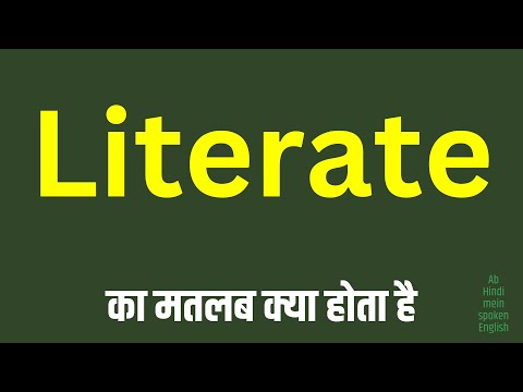 Literate meaning in Hindi