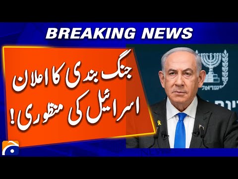 Israel Accepts Ceasefire Plan with Iran as Proposed by Trump | Geo News