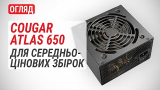 Cougar Atlas 650 (CGR BA-650) купити в інтернет-магазині: ціни на блок живлення Atlas 650 (CGR ...