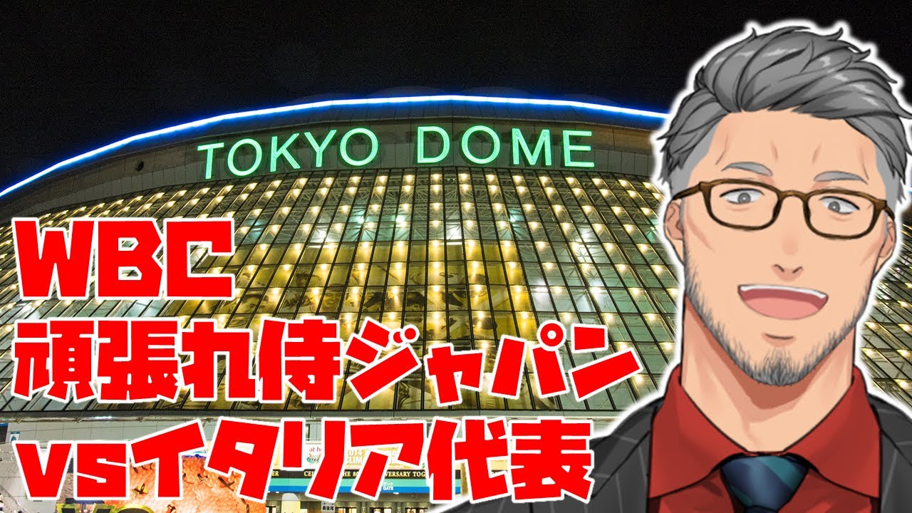 [Vtub] WBC 八強賽 日本VS義大利 同步視聽 - 看板C_Chat - PTT網頁版