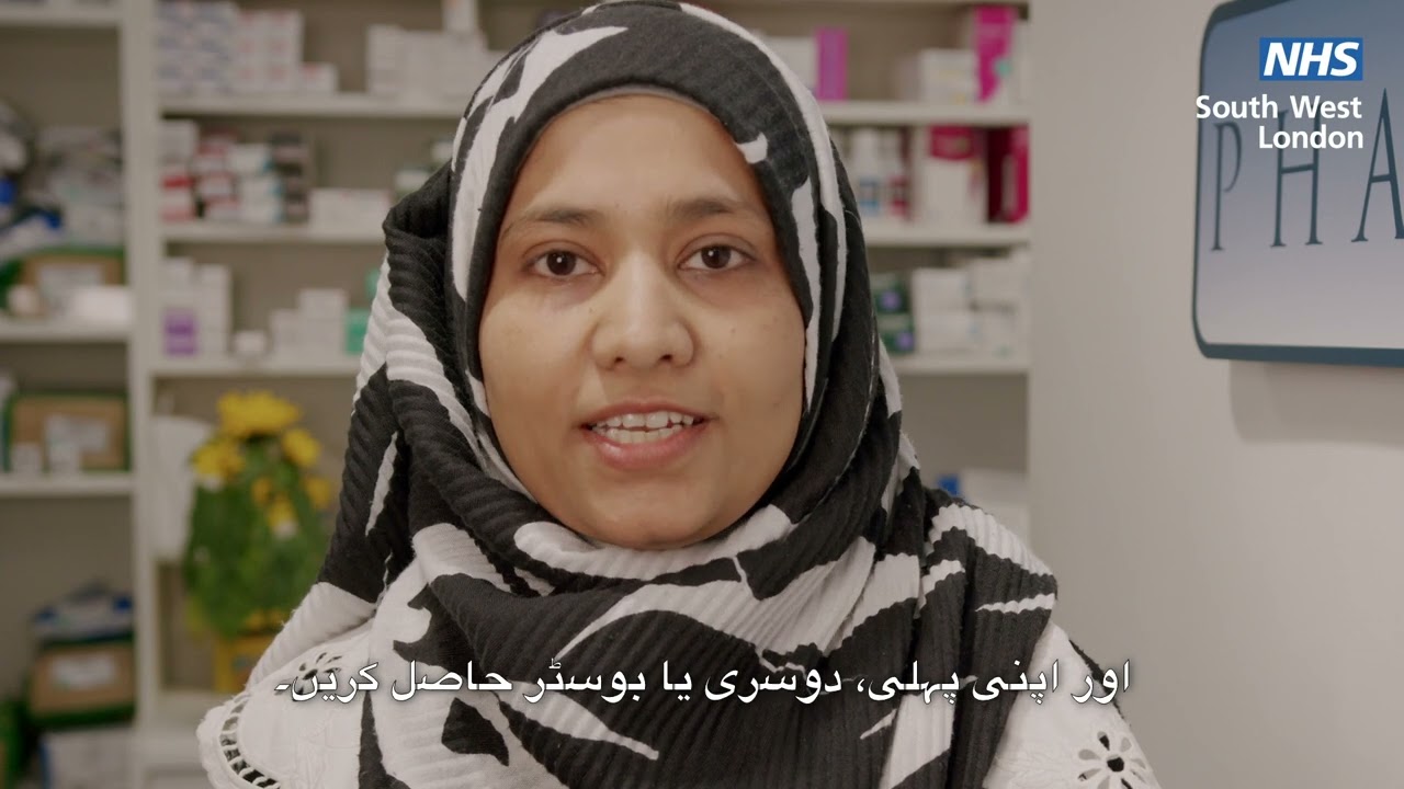 Community pharmacy - Urdu video 1