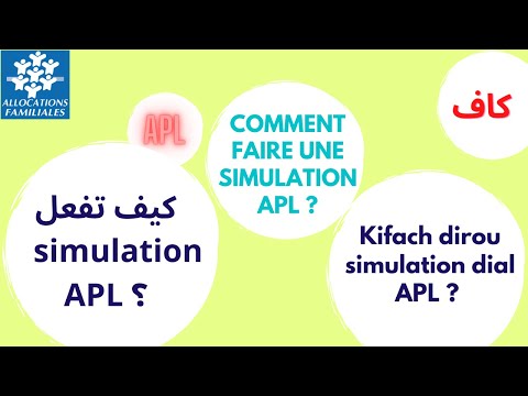 ؟ APL simulation كيف تفعل / comment faire une Simulation APL ? #APL #caf #aidessociales #logement