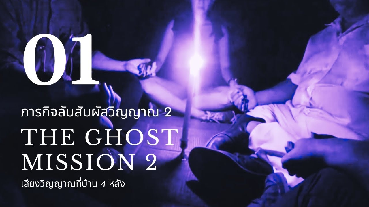 7 Must-Watch Thai Ghost Documentaries And Reality Horror Shows