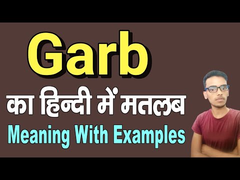 Garb meaning in hindi | Garb ka matlab kya hota hai | daily use english words | word meaning