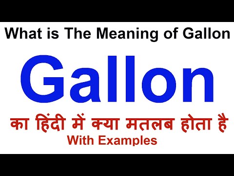 Gallon Meaning in Hindi | Gallon Definition | Gallon Ka Matlab Kya Hota Hai | Gallon in Hindi