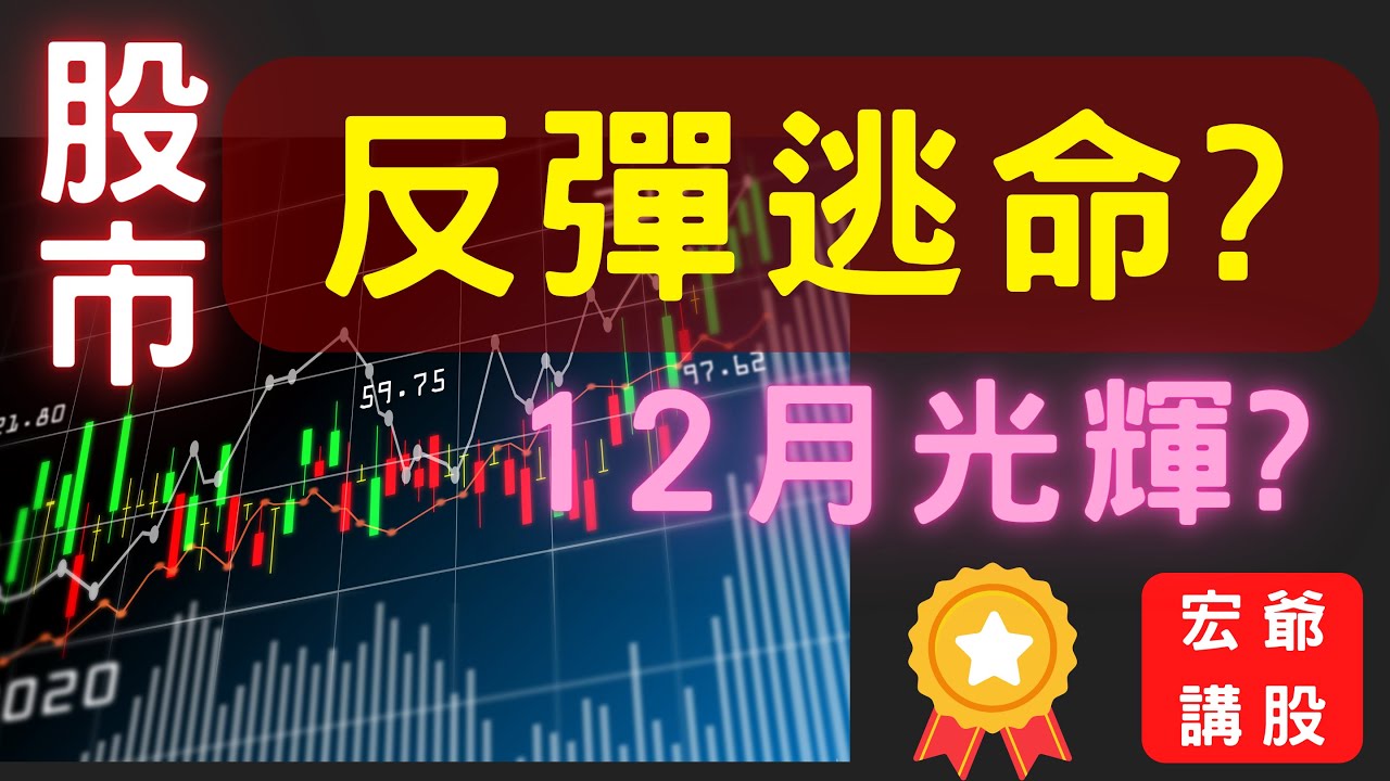 0056 元大高股息 - https://youtu.b...｜CMoney 股市爆料同學會