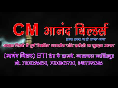 CM ANAND BUILDERS- Builder & Developer Services,Buy Residential & Commercial Property in Narsinghpur