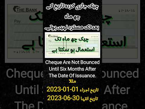 validity of cheque #youtubeshorts #shortvideo #ytshorts #bank