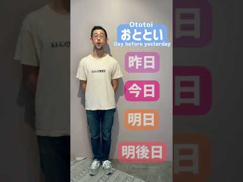 Essential Japanese words!!π―π΅#Shorts