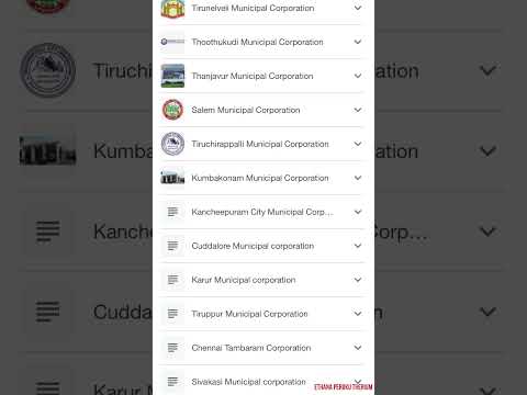 இவ்வளவு முன்சிபல் கார்பரேசனா | How many municipal corporations in tamilnadu | Ethana peruku therium