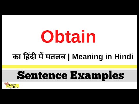 Obtain Meaning in Hindi  | Obtain kya hota Video | Daily English Word Meaning & Sentences