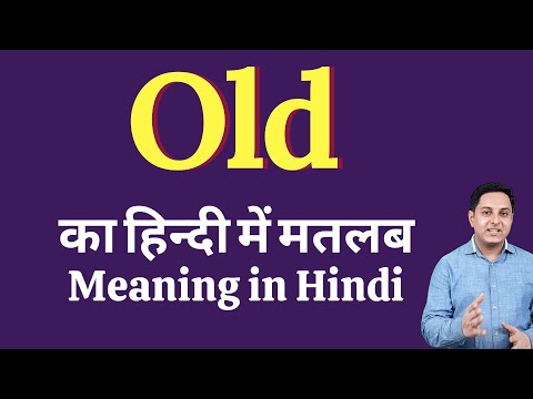 Old meaning in Hindi | Old ka kya matlab hota hai | daily use English words