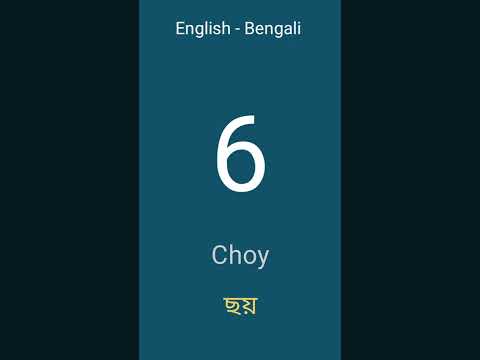 Bengali Numbers - Learn Bengali Through English