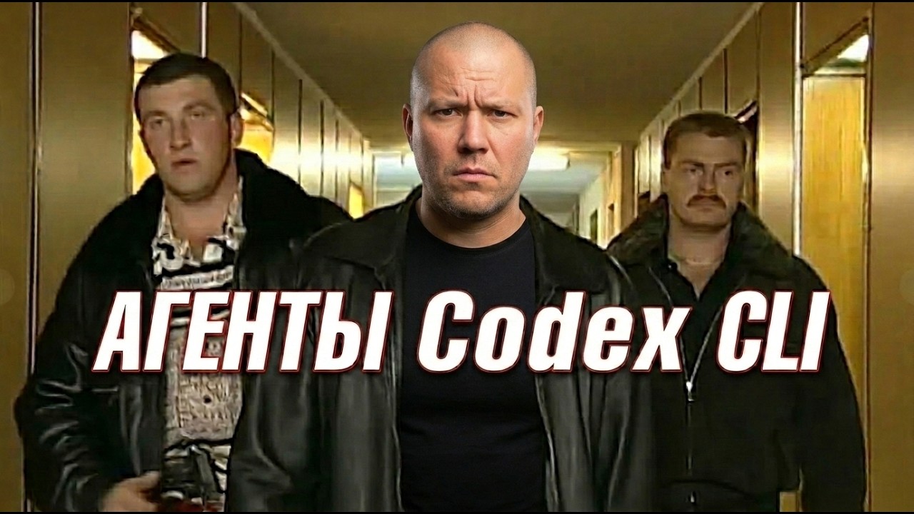 Telegram-агенты на Codex CLI - альтернатива OpenClaw без лишних токенов