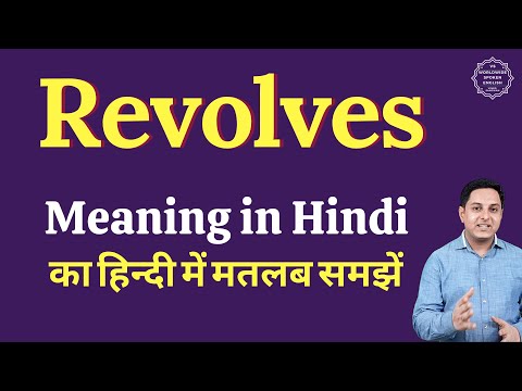 Revolves meaning in Hindi | Revolves ka matlab kya hota hai