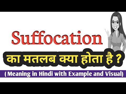 Suffocation meaning in Hindi | Suffocation ka का हिंदी अर्थ | daily use English Words