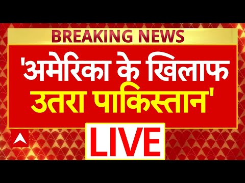 Sandeep Chaudhary LIVE: अमेरिका के खिलाफ उतरा Pakistan ? । US Attack On Iran । PM Modi | ABP News