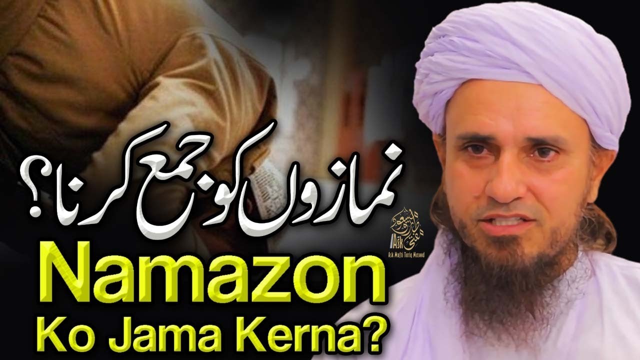 Namazon Ko Jama Karna | Ask Mufti Tariq Masood