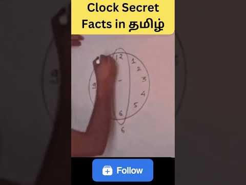 கடைசிவரை பாருங்க 😱 clock facts in Tamil | Tamil Facts #shorts #facts