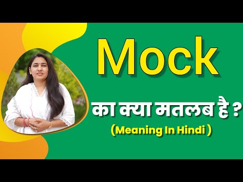 Mock ka matlab kya hota hai | mock meaning in hindi | word meaning in hindi