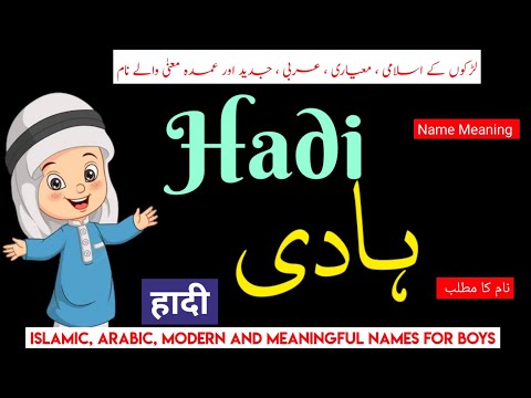 Hadi Name Meaning In Urdu| Hadi Nama Ka Matlab| Islami Larkon Ke Naam | @FanoosStudio