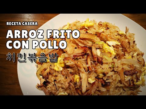 Sub) Chicken Fried Rice Recipe 치킨볶음밥ㅣHow to make Restaurant Style - Easy n Simple Korean food