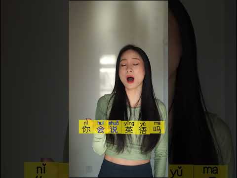 ‘do you speak English“ in Chinese #chinese #mandarin #shorts #fyp #foryou #fypシ #learnchinese